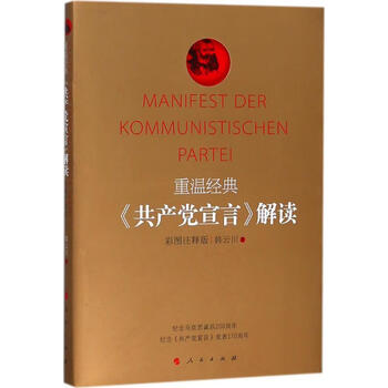 重温经典【正版图书】