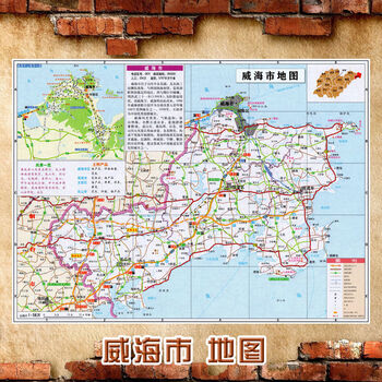 2021新款 威海市地图墙贴 超大巨幅 交通行政区划图 装饰画海报 123-160cm（高X宽） 相纸（有配送专业胶不伤墙）