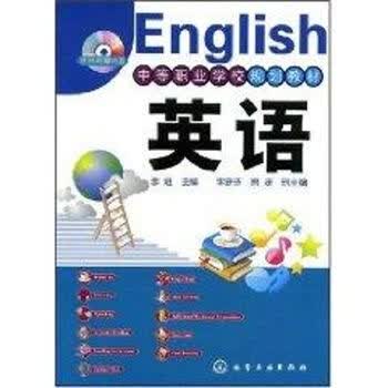 英语(李进)(附光盘) 李进　主编  书籍