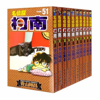 名侦探柯南【盒装版】【第六辑】（套装51-60卷）[新装再编版]
