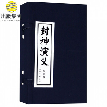 封神演义(共15册绘画本)(精)