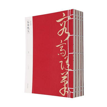 《容斋随笔》 洪迈 黄山书社 9787546144047 国学/古籍 书籍