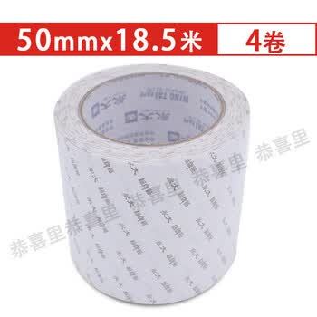 永大wingtai标牌贴双面胶强粘持久环保特薄整筒规格可选正品 （50mm*20y 4卷/筒）标牌贴