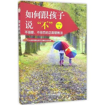 如何跟孩子说
