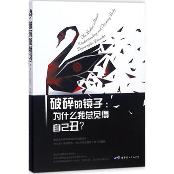 破碎的镜子 美凯瑟琳斯KatharineAPhillips著周艺新译
