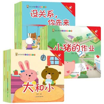 幼儿英语双语启蒙绘本有声书（套装15册）3-6岁儿童早教书双语零基础入门教材启蒙有声故事书籍