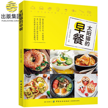 太阳猫的早餐