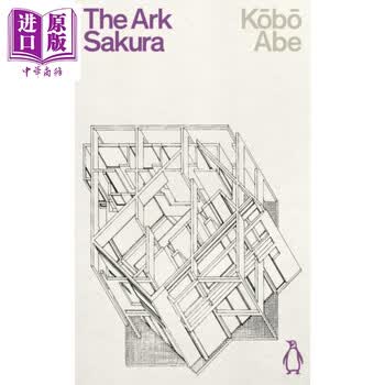 企鹅科幻系列 安部公房 樱花号方舟 英文原版 The Ark Sakura 安部公房 Kobo Abe