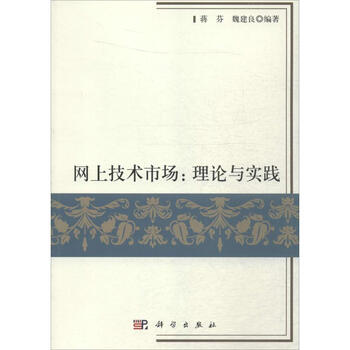 网上技术市场
