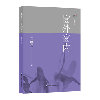 窗外窗内/家庭舞蹈5