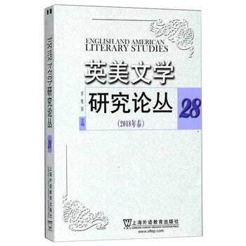 英美文学研究论丛 28