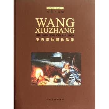 心象.大地  作 书籍