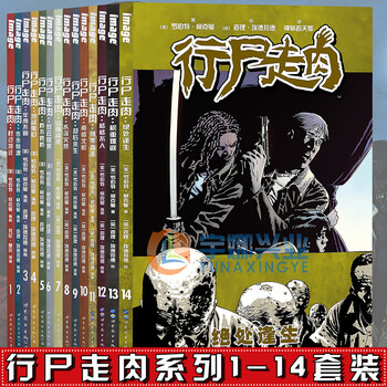 《行尸走画》套装共14册 行尸走画1-14 册 美国漫画AMC电视剧原作丧尸末世题材中的别出