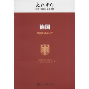 德国