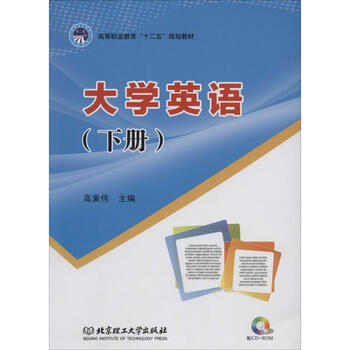 大学英语(下)   书籍