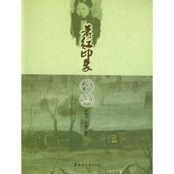 书衣  章海宁 编 书籍