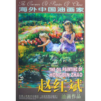 赵红斌油画作品/海外中国油画家