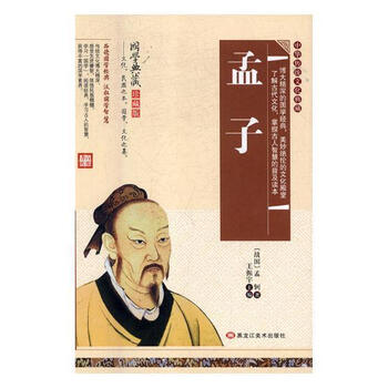 孟子 王振宇 哲学/宗教 9787559303257