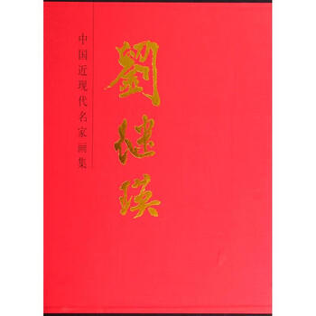 刘继瑛  作 书籍