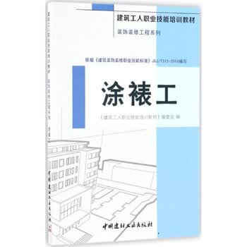 涂裱工
