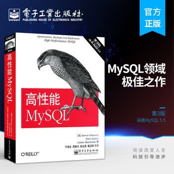 高性能MySQL 第3版 SQL优化数据库管理 mysql从入门到精通必知必会 数据挖掘数