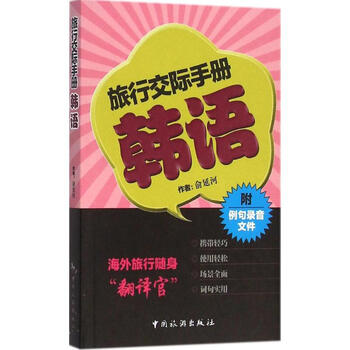 韩语