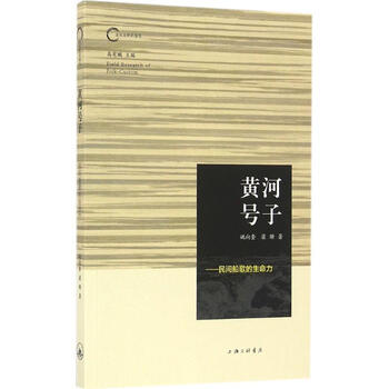 黄河号子