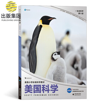 美国科学·生命科学·第六级