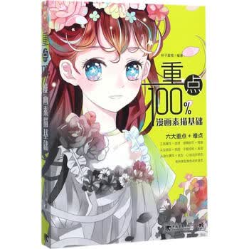 重点100% 杯子蛋糕 编 书籍