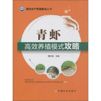 青虾高效养殖模式攻略