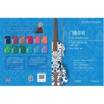 门德尔松F大调小提琴奏鸣曲:小提琴与钢琴:edition for violin and piano 