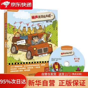 【新华书店 官方自营】丽声英语绘本剧第六级 匹配课标功能与话题（套装共5册 附编排指导说明 附MP3光盘1张) (英)朱莉