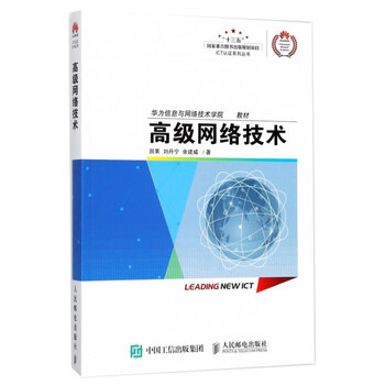 大数据原理与技术 黄史浩