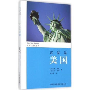 这就是美国