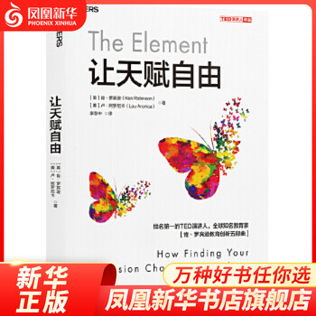 让天赋自由 浙江人民出版社