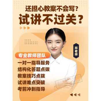 2022教师资格证面试考试视频课件幼儿小学高初中语文英语资料教资 才士题库考试软件课件试题新版ctz 基础班(面试精讲+试讲2节+讲义+答疑) 高中【物理】