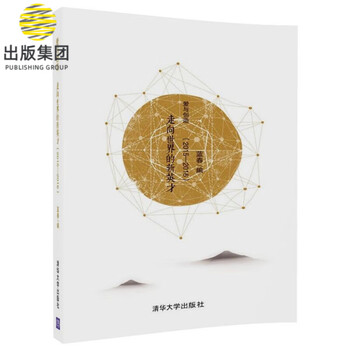走向世界的新英才(2015-2016爱与创造)