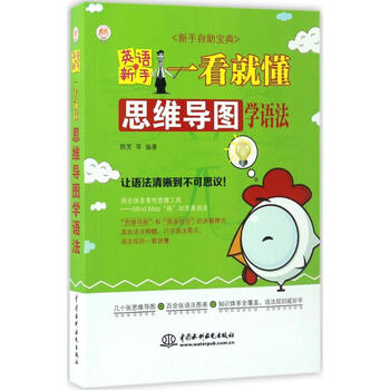 英语新手一看就懂