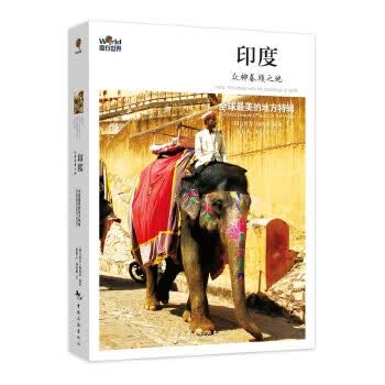 众神眷顾之地