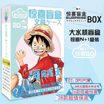者自火影忍者肖战天官赐福刘耀文时代少年团盲盒明星动漫周边水杯礼盒明信片照片小卡海报贴纸者自 海贼王盲盒【必出专属水杯】