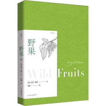野果 插图本 (美)亨利·梭罗(Henry D.Thoreau)  梁枫 译 书籍