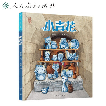 小青花 最美中国系列图画书 江西卷 保冬妮原创绘本  精装童书