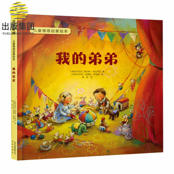 《我的弟弟》