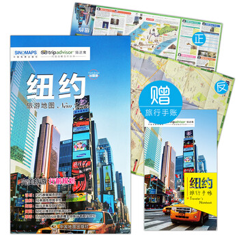 2020新版新图 纽约旅游地图sydney Travel abroad出国游猫途鹰合作系列 详细旅游