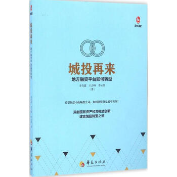 城投再来