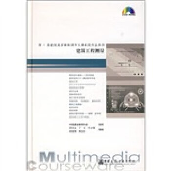 建筑工程测量(1CD-ROM)【正版图书 放心购买】