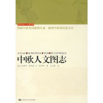 中欧人文图志(朗朗书房.人文图志馆)