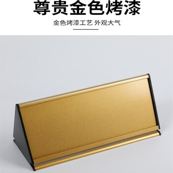 艾利图 银行铝合金双面三角桌牌台牌办公会议室暂停服务定制座位牌定做 金色100x200mm