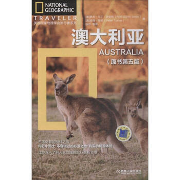 澳大利亚(原书第五版)