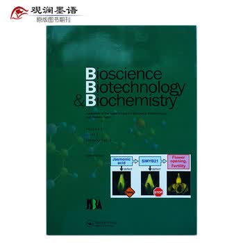 Bioscience Biotechnology and Biochemistry 2018年2月 